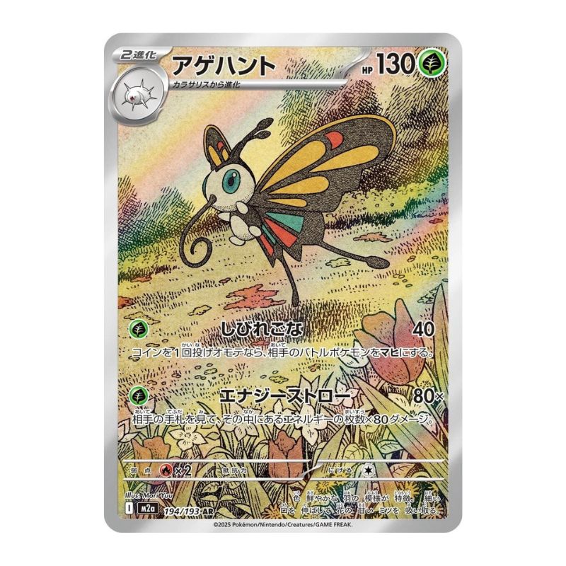Pokemon Mega Evolution: Ascended Heroes | Buy online – Tcgstore.se