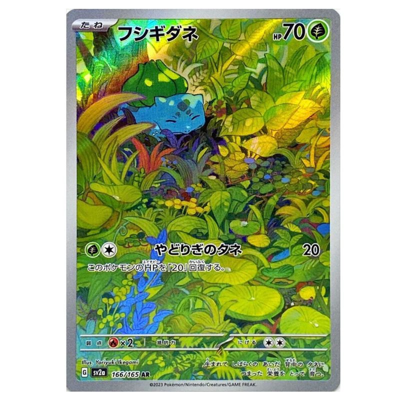 Bulbasaur Illustration Rare - SV2a #166/165 - Pokémon Card 151 (Japans ...