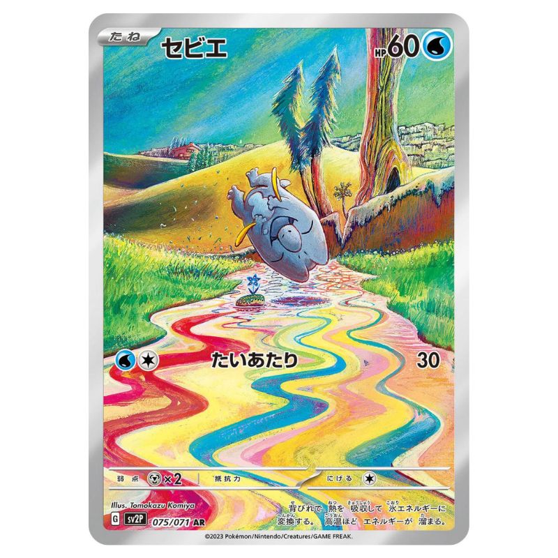 Frigibax AR - sv2P #075/071 - Pokémon Scarlet & Violet: Snow Hazard – Tcgstore.se