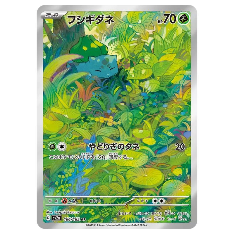 Bulbasaur AR - 166/165 - Pokémon Card 151 (sv2a) – Tcgstore.se