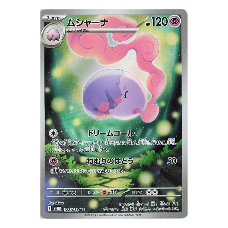 Musharna AR - 122/086 - Pokémon Scarlet & Violet: Black Bolt (sv11B ...